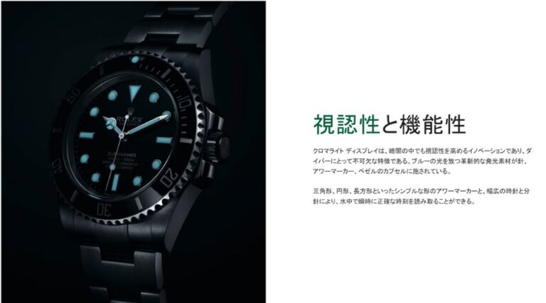 サブマリーナ ノンデイト 最強の理由とは？その魅力を完全ガイド♪｜Regal Watches